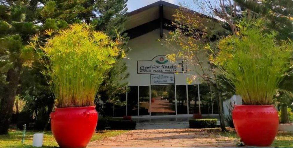 Smart young leader Thailand | ชมรมพุทธศาสตร์สากล